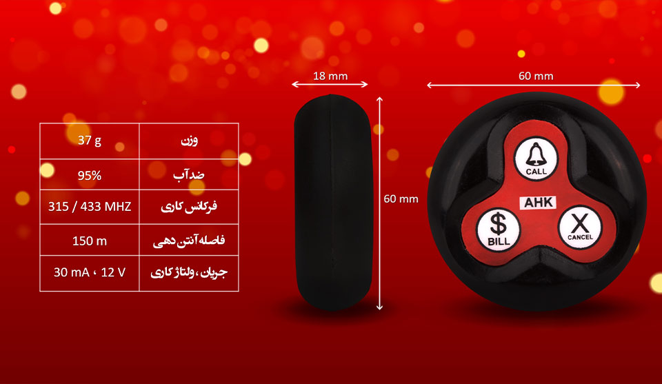 آرومین | پیجر رومیزی TSM-3